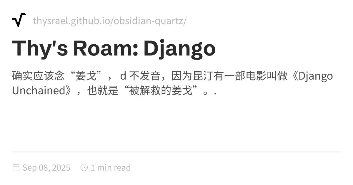 Django