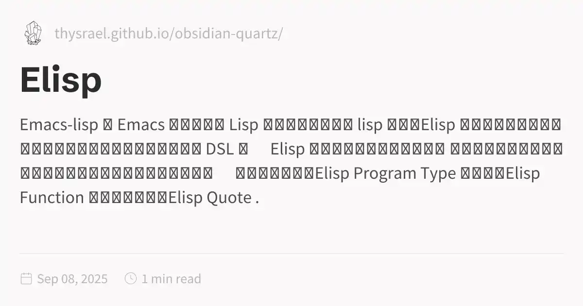 Elisp