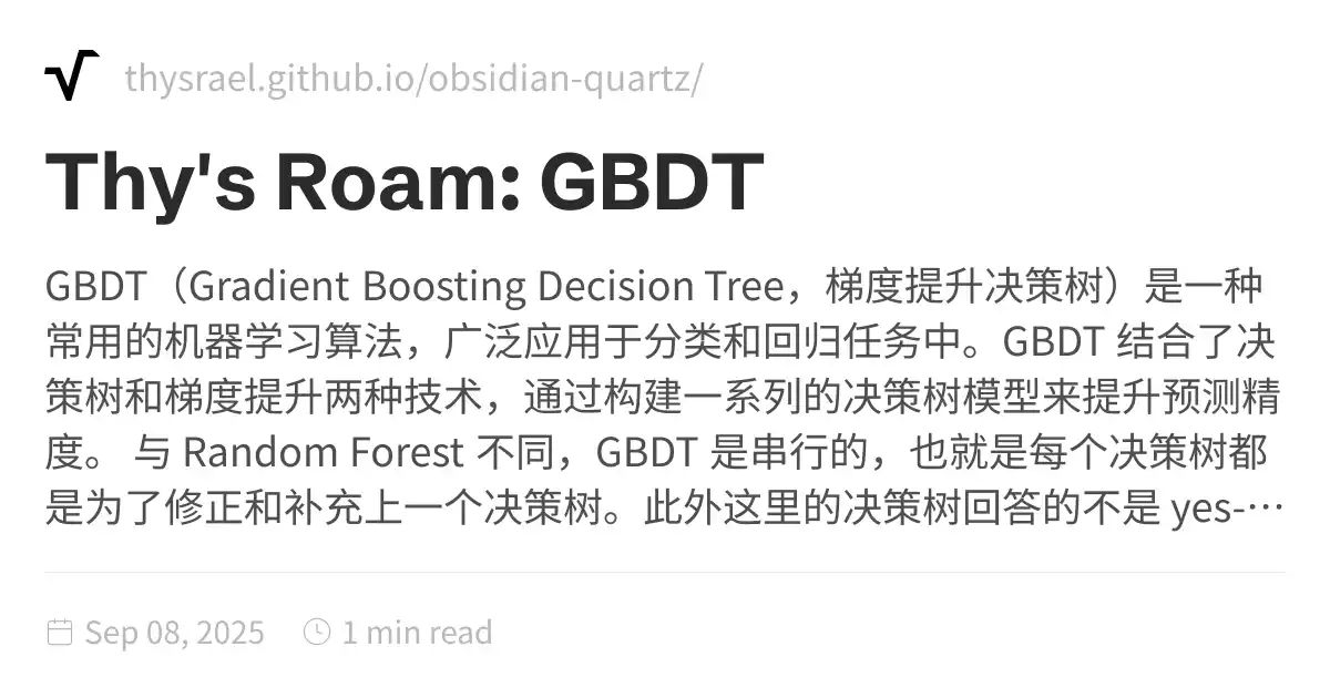 GBDT