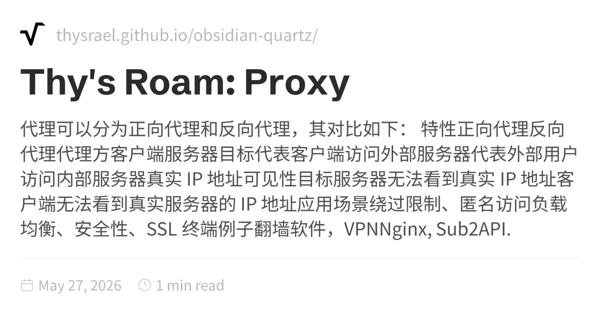 Proxy