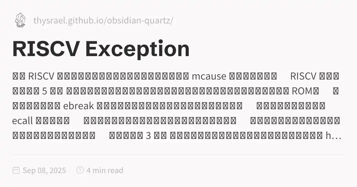 RISCV Exception