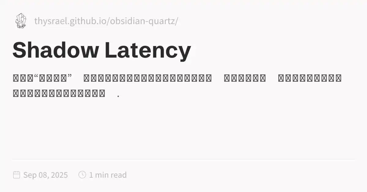 Shadow Latency