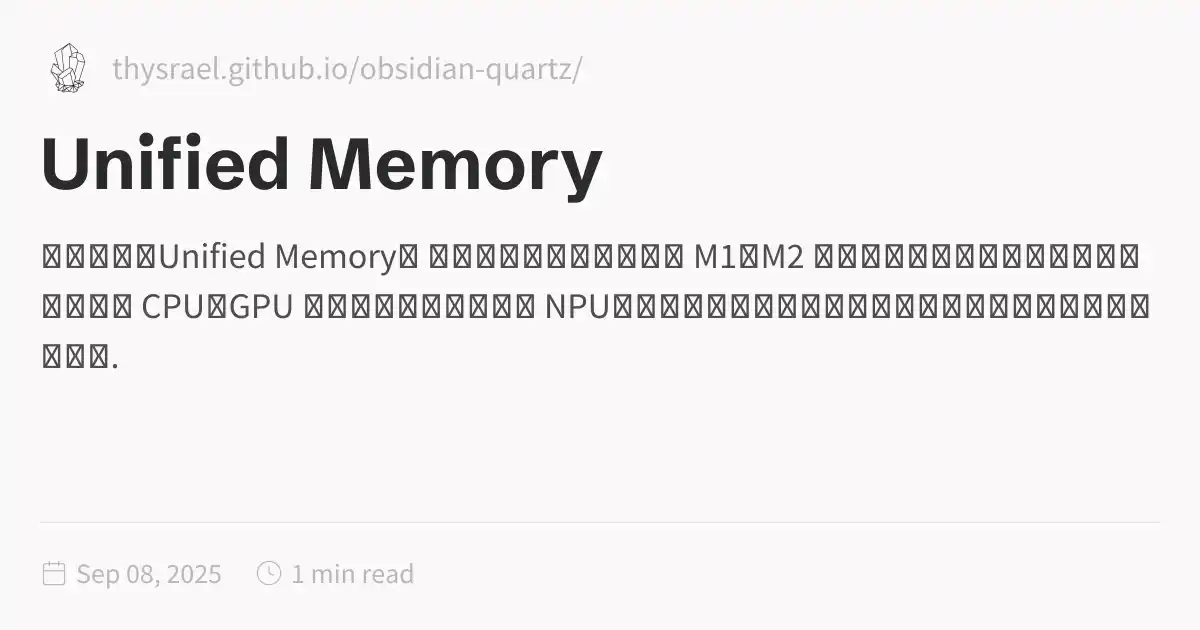 Unified Memory